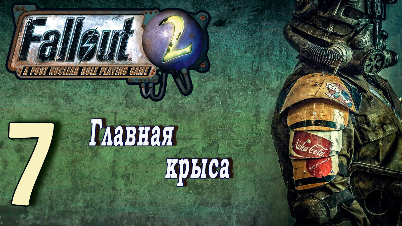 Fallout 2 – смотреть онлайн все 7 видео от Fallout 2 в хорошем качестве на  RUTUBE