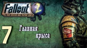 Fallout 2