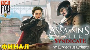 Assassin’s Creed Syndicate