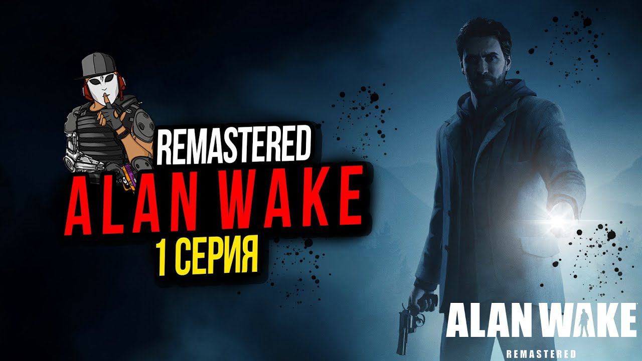 ALAN WAKE REMASTERED
