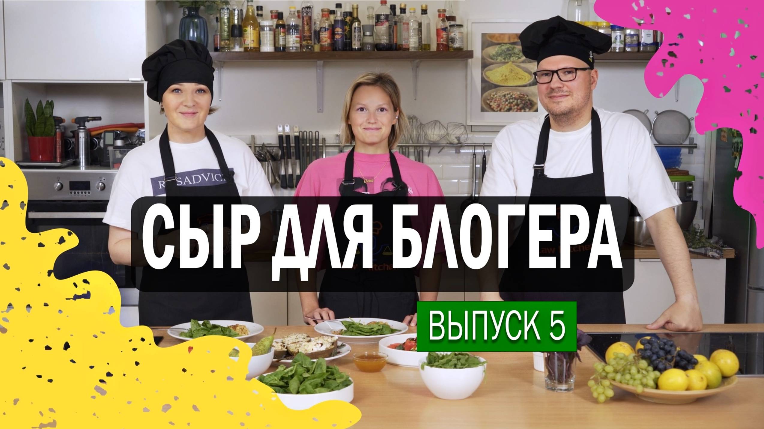 Юридическая кухня