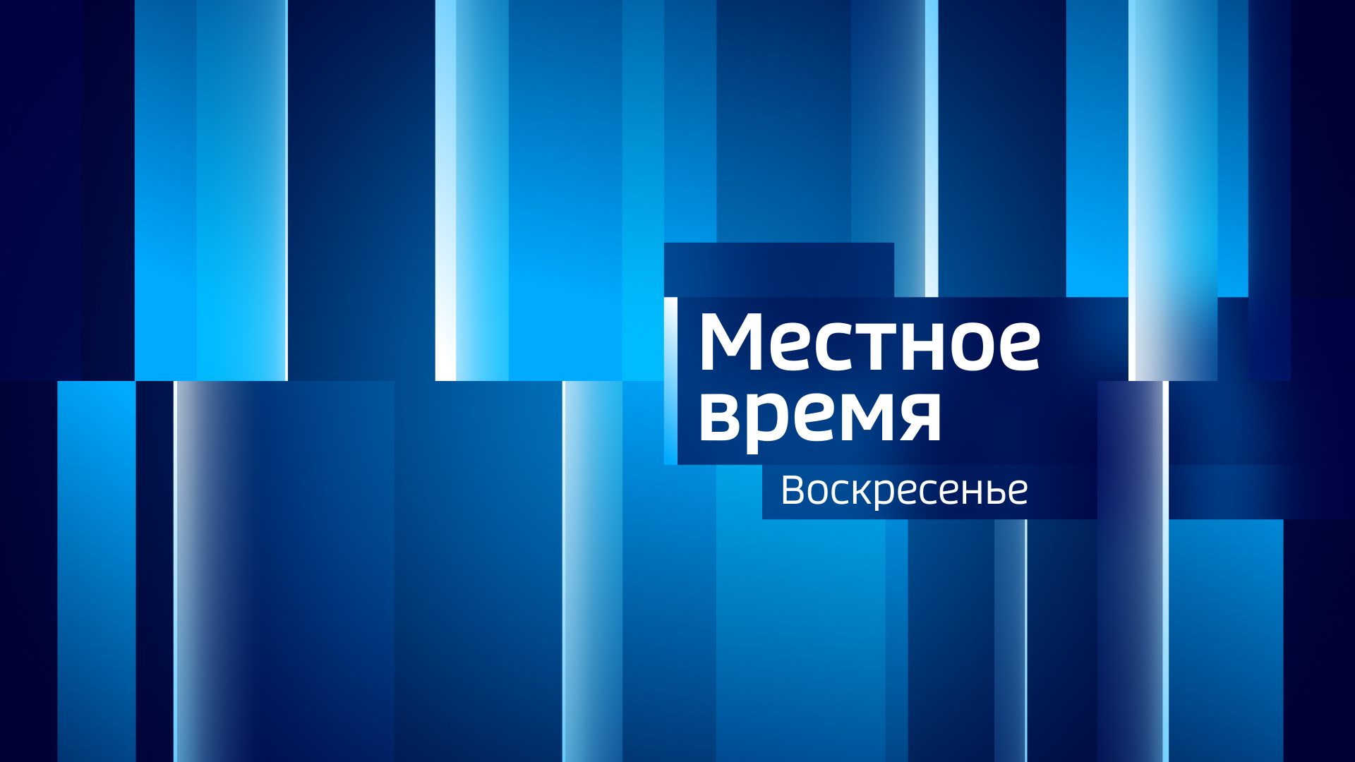 Вести-Рязань. События недели – смотреть онлайн все 13 видео от Вести-Рязань.  События недели в хорошем качестве на RUTUBE