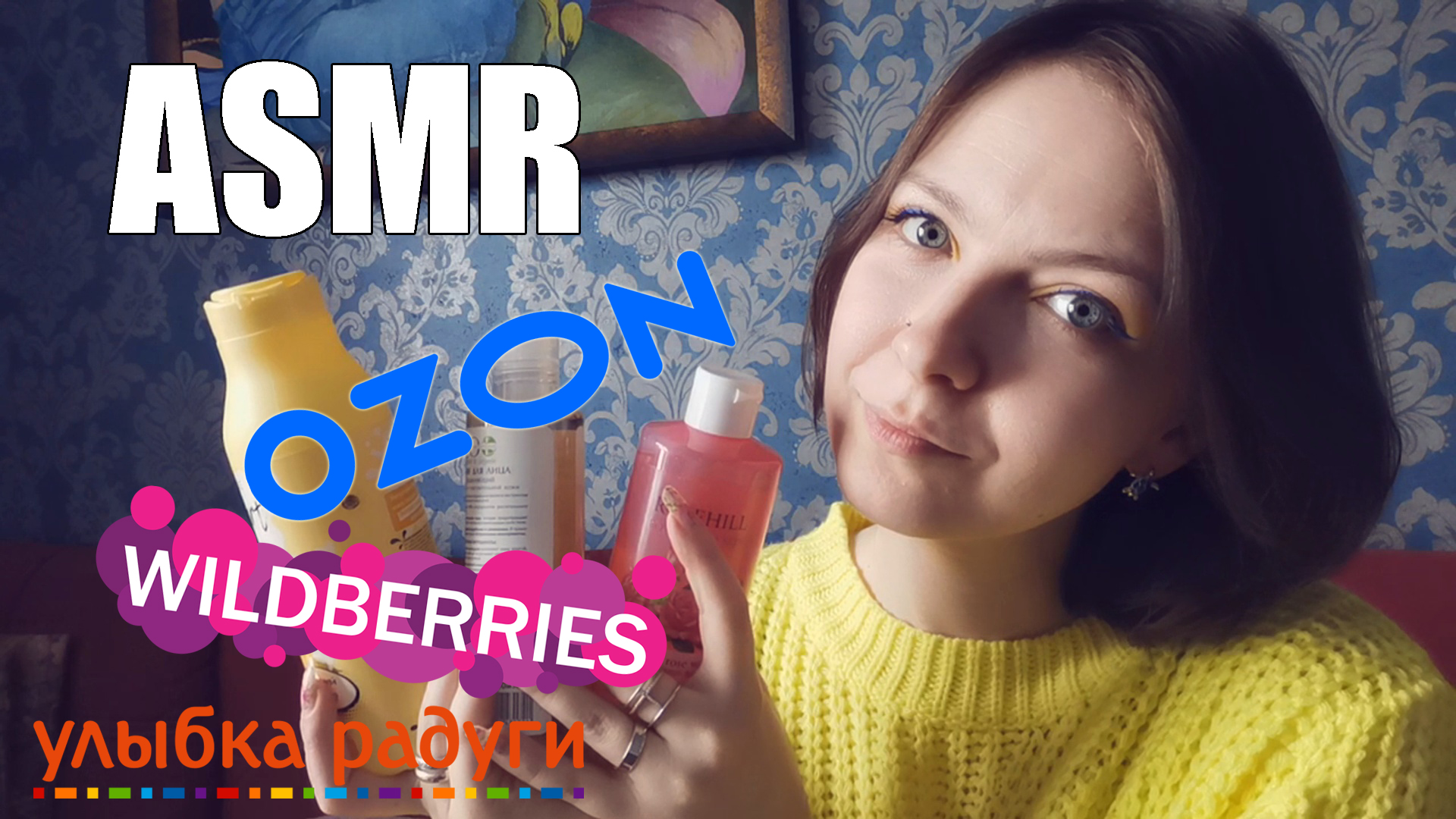 АСМР ASMR Покупки, распаковка посылок АлиЭкспресс, Озон, Wildberries и др.  – смотреть онлайн все 11 видео от АСМР ASMR Покупки, распаковка посылок  АлиЭкспресс, Озон, Wildberries и др. в хорошем качестве на RUTUBE