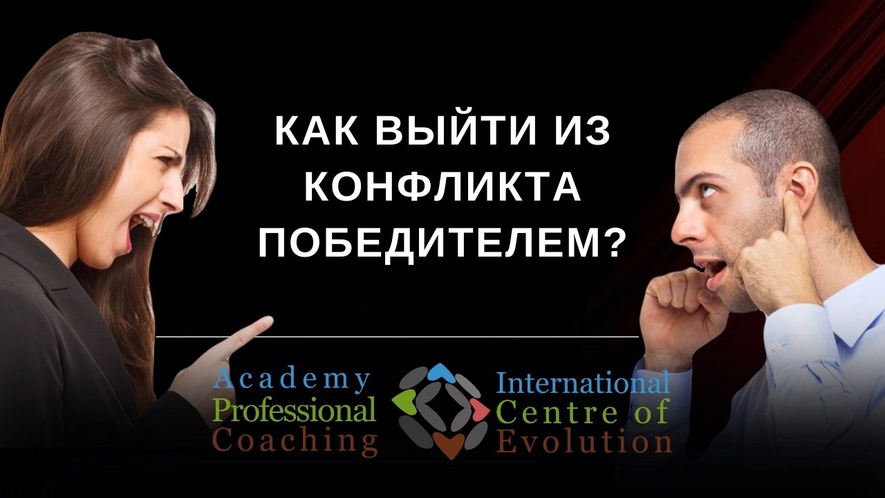 ОТЗЫВЫ Курс обучения Трансформационному Системному Коучингу  ″Professional Transformational Coach-Psychologist ICE″