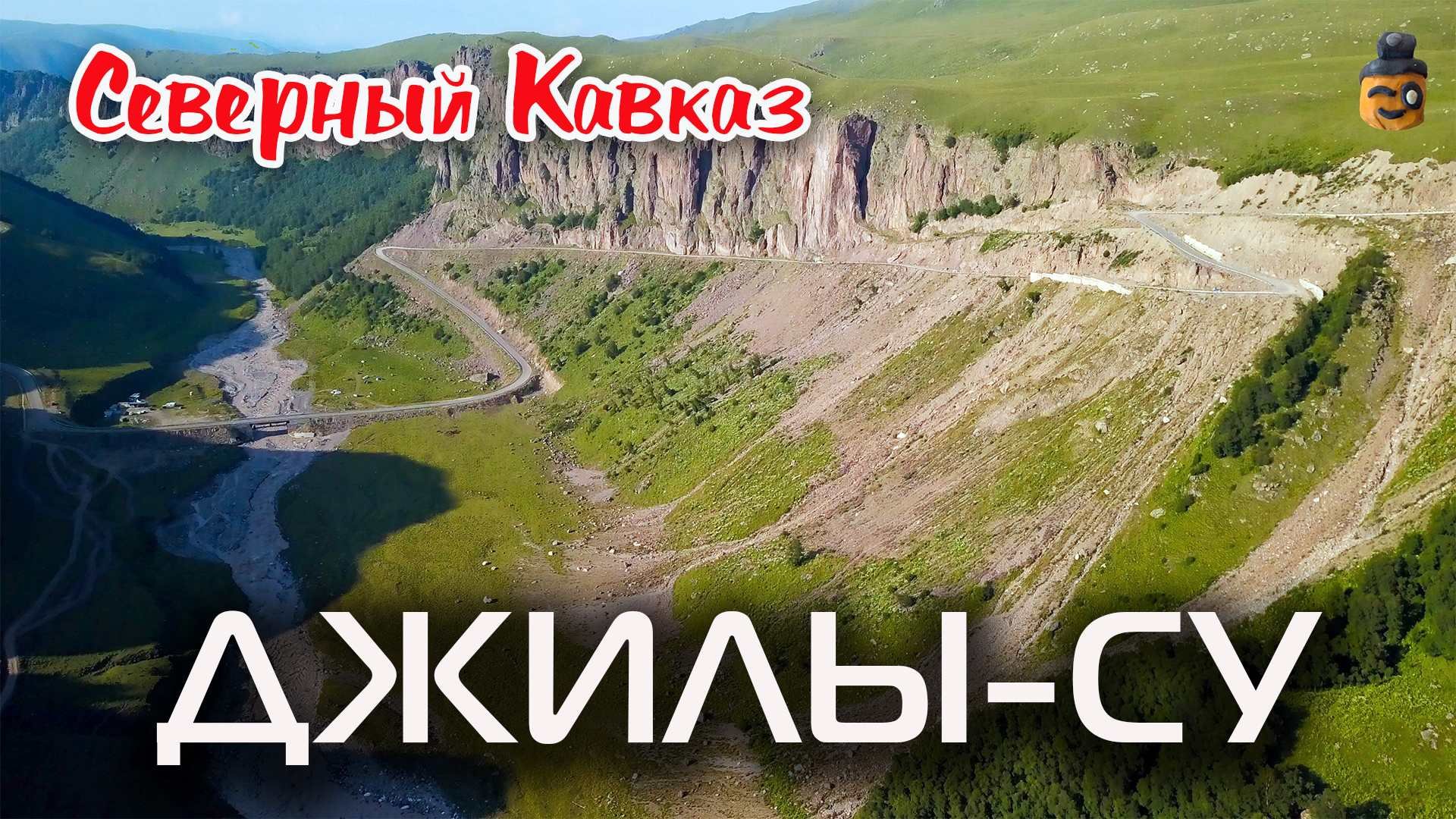 В отпуск на Северный Кавказ на машине