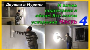 Двушка в Мурино