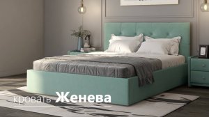 Мягкие кровати