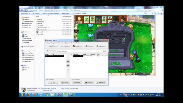 Kak Polzovatsya Programmoj Artmoney Videohosting Rutube - kak polzovatsya artmoney se v7 41 plants vs zombies