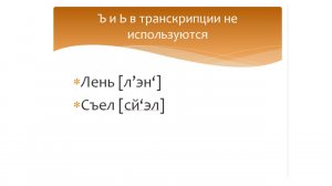 Русский язык 1 класс