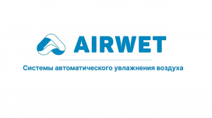 О системе увлажнения AirWet