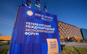 Петербургский Международный Экономический Форум