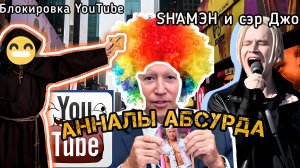 Анналы Абсурда. Новости средневековья