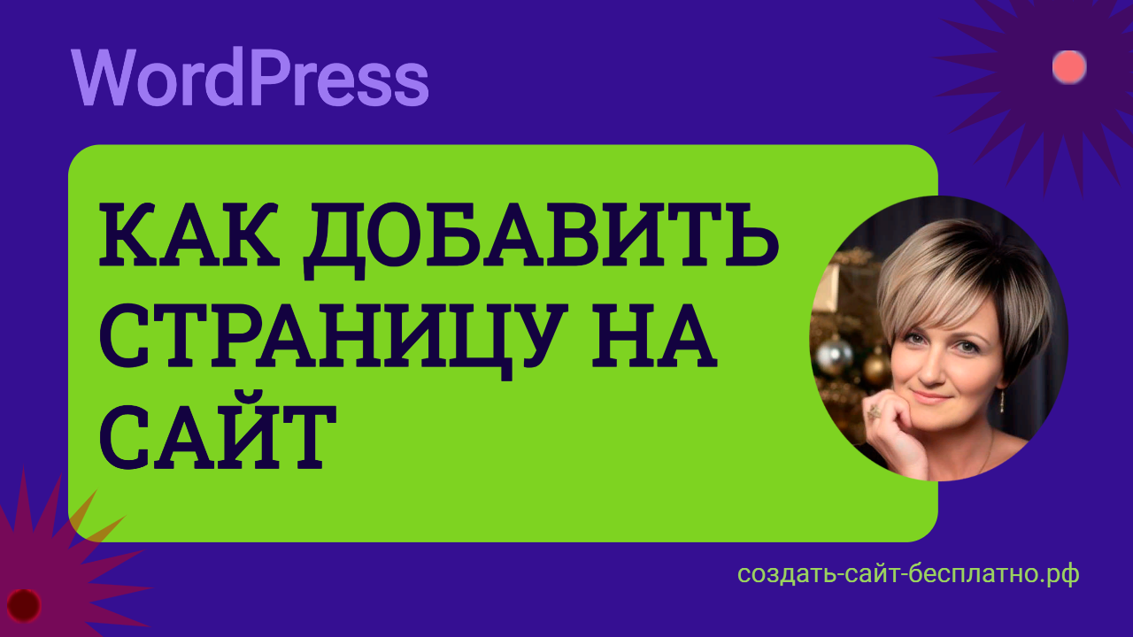 Администрирование Wordpress