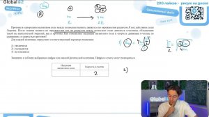 Номер 15 из ЕГЭ по Физике