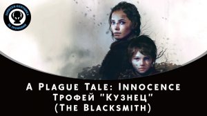 A Plague Tale: Innocence — Все коллекционные предметы и ситуационные трофеи