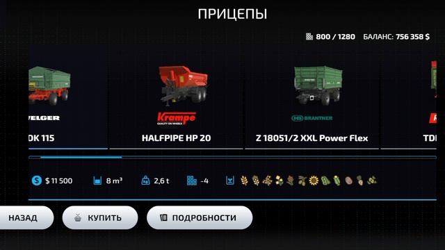 Мобильная игра фс 23 карта колхоз расвет сезон 01