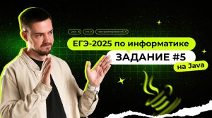 Подготовка к ЕГЭ-2025