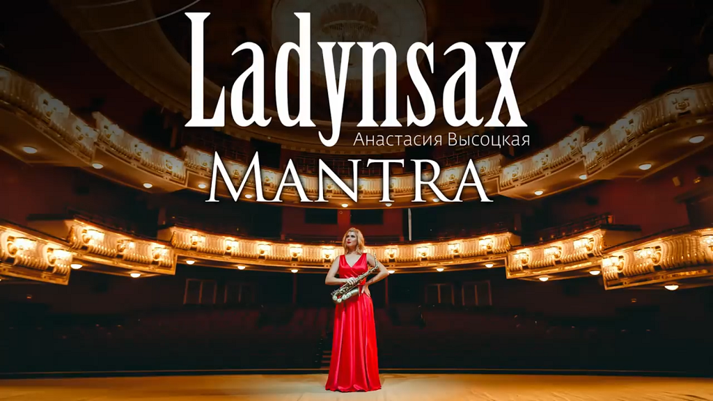 Ladynsax ameno. Ladynsax.