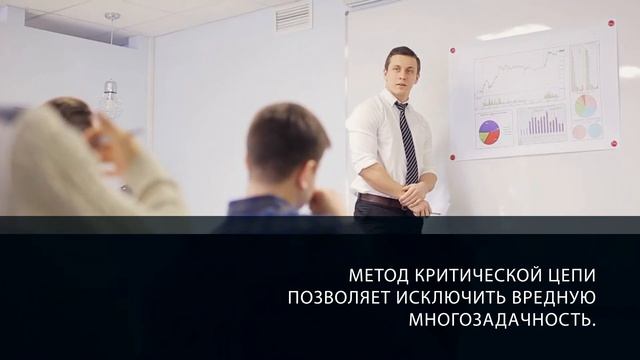 Управление проектами. Критическая цепь