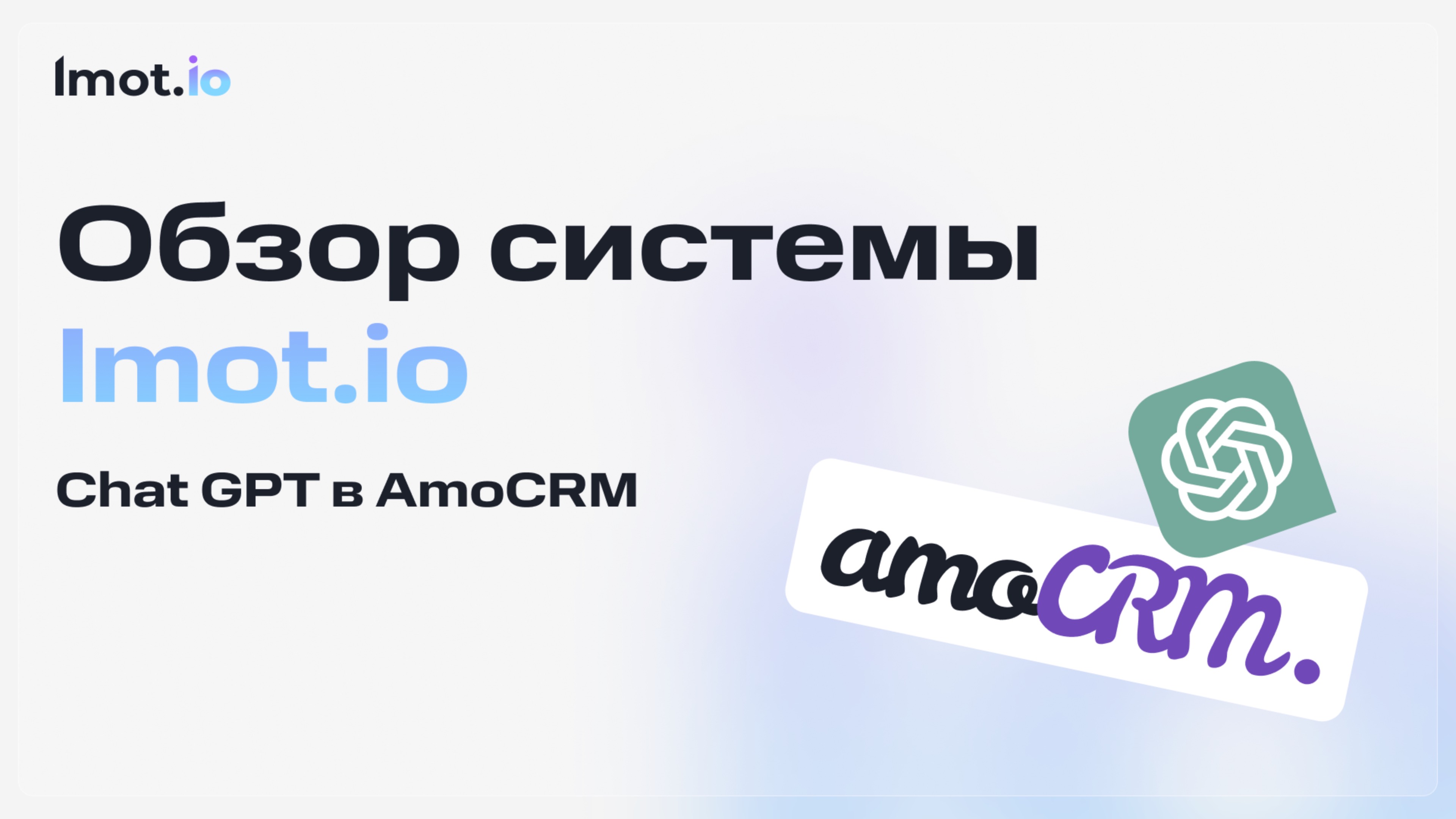 Обзоры системы