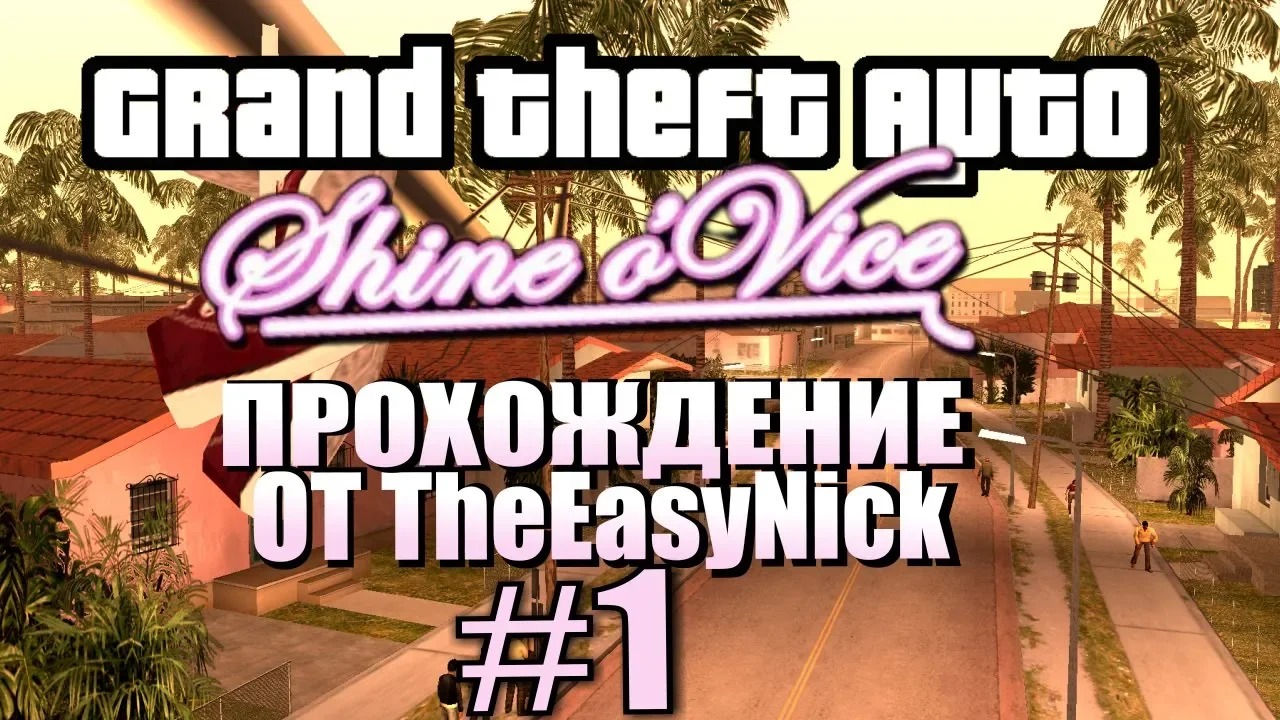 GTA: Shine o′ Vice