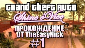 GTA: Shine o′ Vice