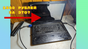 Обслуживание и ремонт компьютеров/ноутбуков