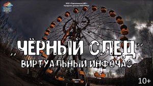 Страницы истории России