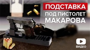 Аксессуары для оружейных и пистолетных сейфов