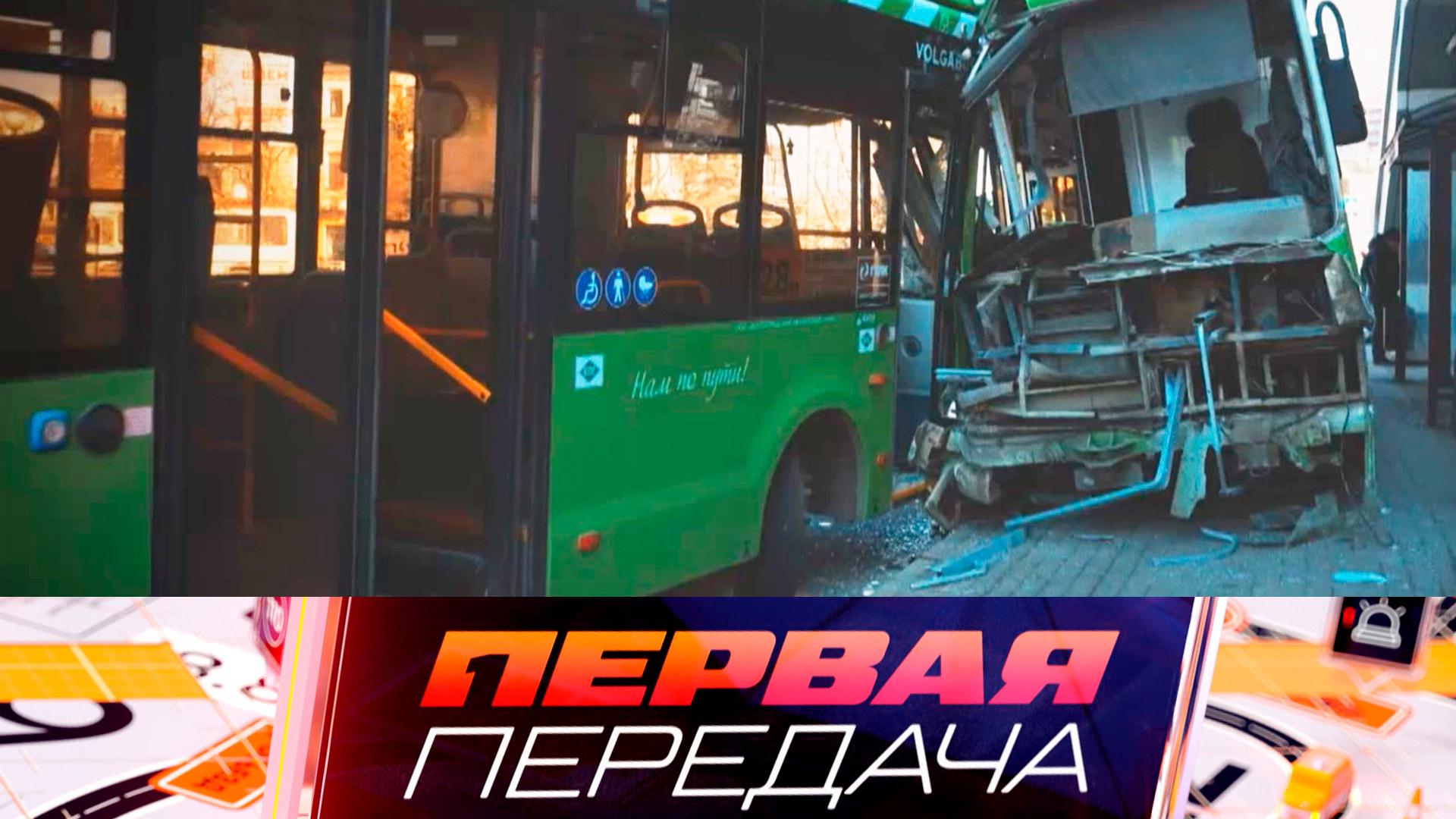 Первая передача | Все выпуски – смотреть онлайн все 253 видео от Первая  передача | Все выпуски в хорошем качестве на RUTUBE