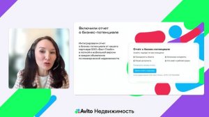 Авито для коммерческой недвижимости