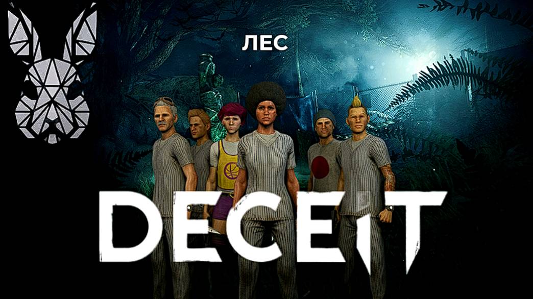 DECEIT