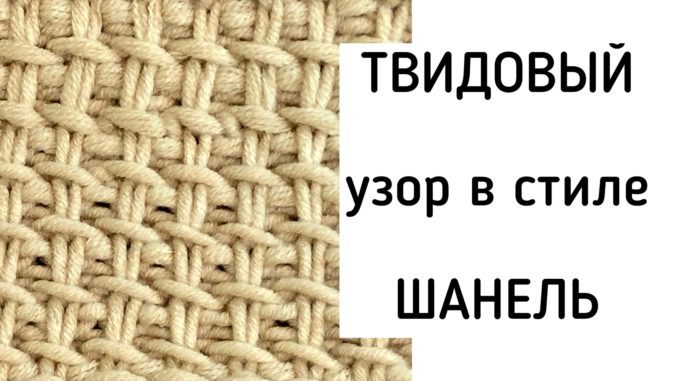 12 простых узоров спицами со схемами и описанием.