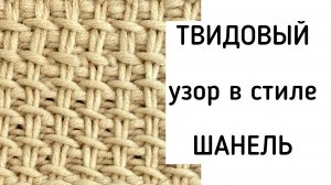 Узоры спицами