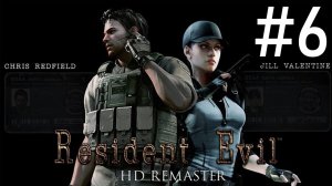 Resident Evil HD Remaster, 2002