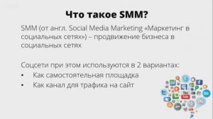 SMM