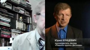 Трагедия на перевале Дятлова. Интервью с Юрием Кунцевичем