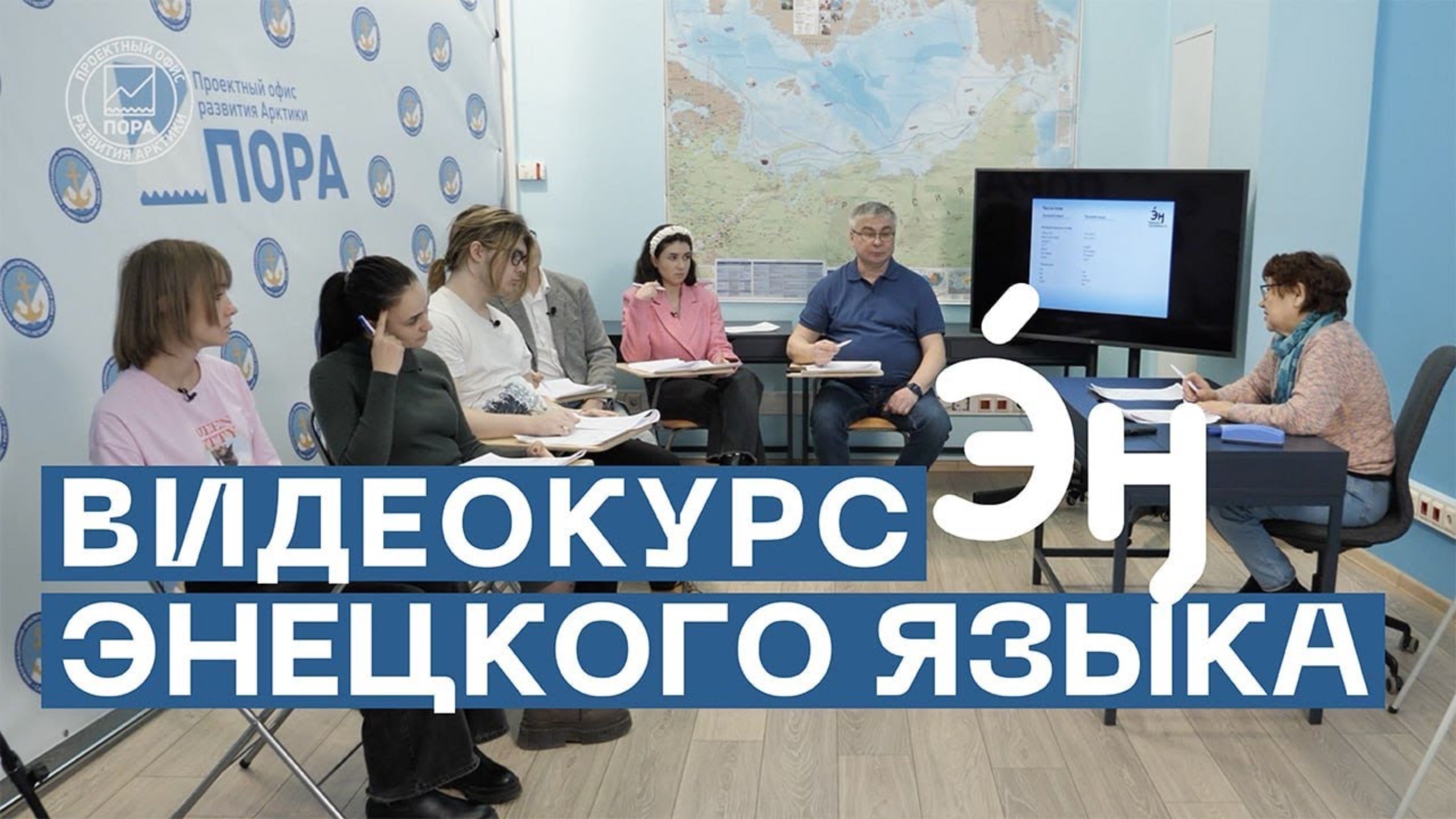 Энецкий язык