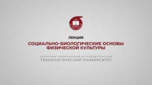 Кафедра «Физического воспитания и спорта» Хайруллин Р.Р.