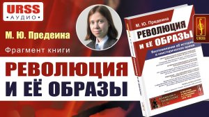 Аудиофрагменты книг