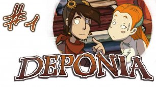 Deponia - Прохождение игры на русском (от 2013 года)