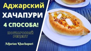 Грузинские мучные изделия