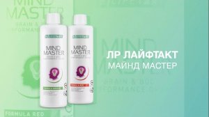 Майнд Мастер антистресс