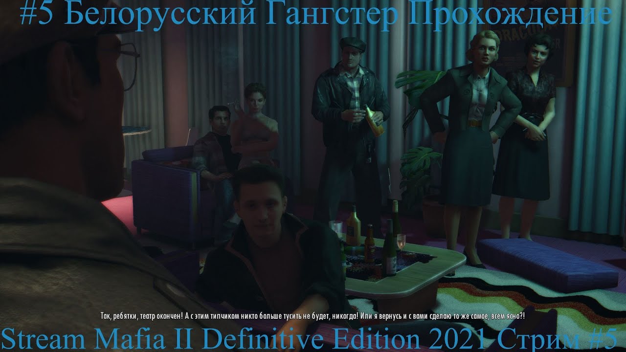 Mafia II Definitive Edition 2022