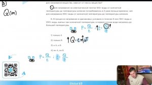 Номер 15 из ОГЭ по Физике