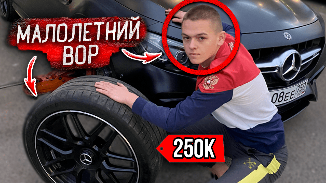 РАЗОБЛАЧИЛ ГОПНИКА ! Он СЖЁГ НЕ МОЁ КОЛЕСО ???