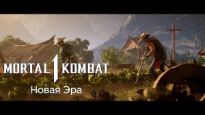 Mortal Kombat 1 (2023) - Прохождение - Сюжет