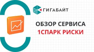 Программы для крупного бизнеса, холдингов, корпораций на платформе 1С:Предприятие 8