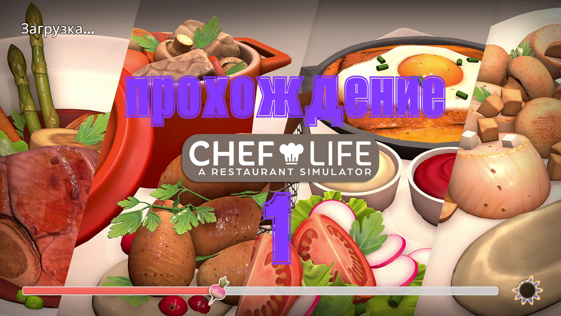 Chef Life - A Restaurant Simulator