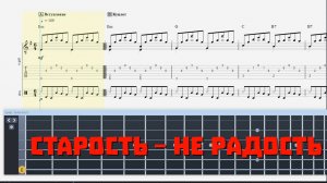 Табы для Guitar Pro